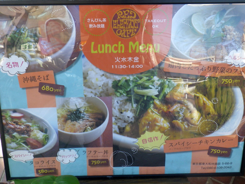 RED ELEPHANT CAFE（レッド エレファント カフェ） | 東大和 楽しい生活新聞